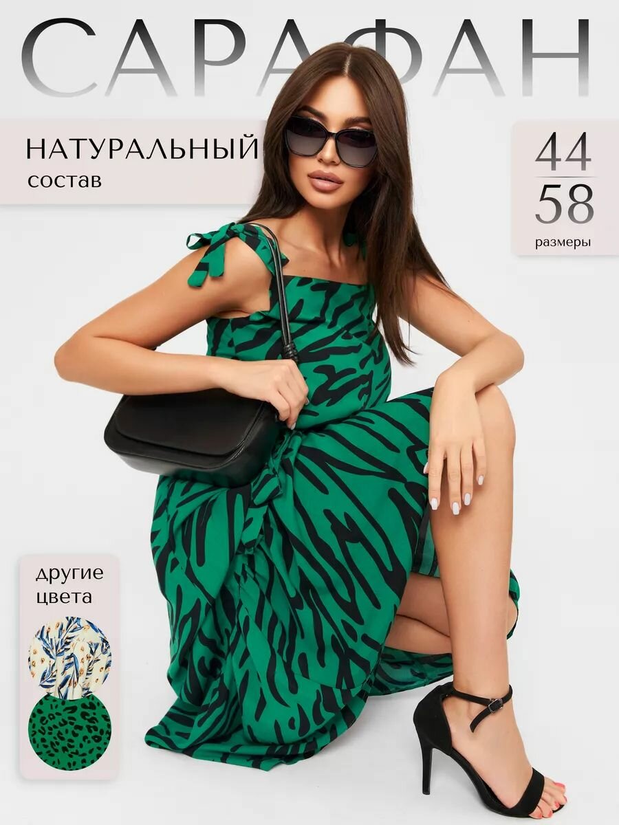 Сарафан Осень-зима 2015