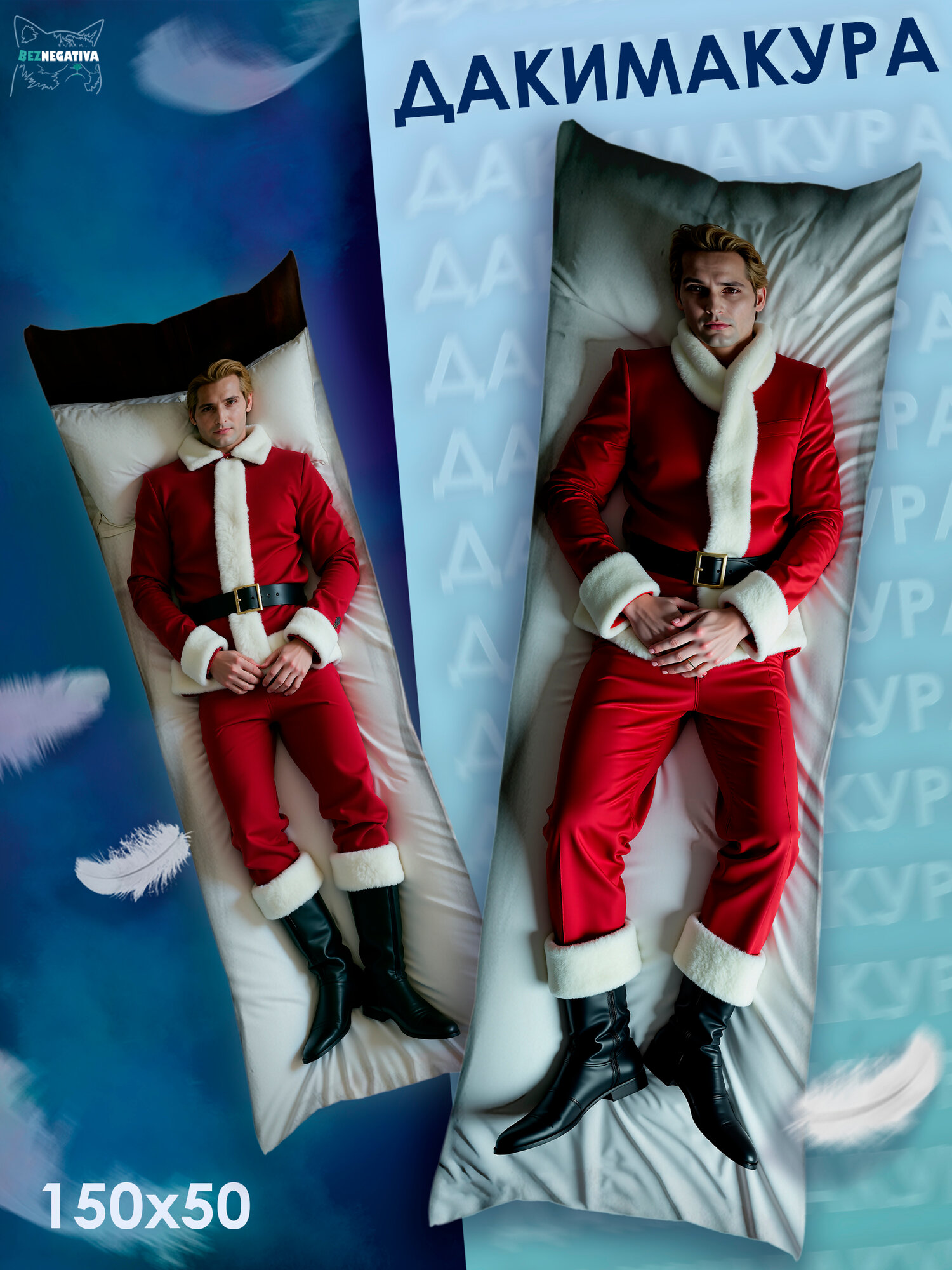 Подушка дакимакура Новогодний Карлайл Каллен