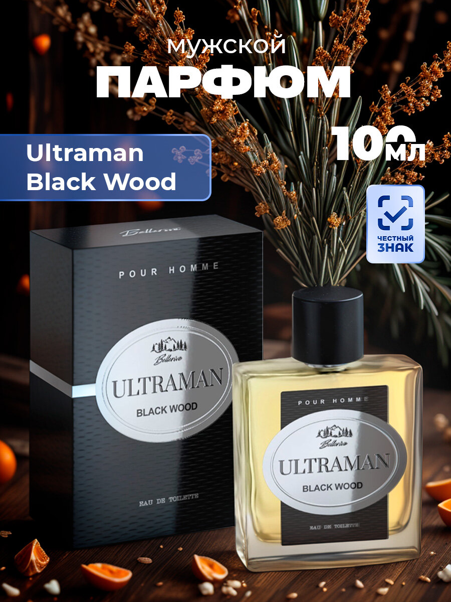 Туалетная вода мужская Art Parfum Ultraman Black Wood, древесный пряный 100 мл