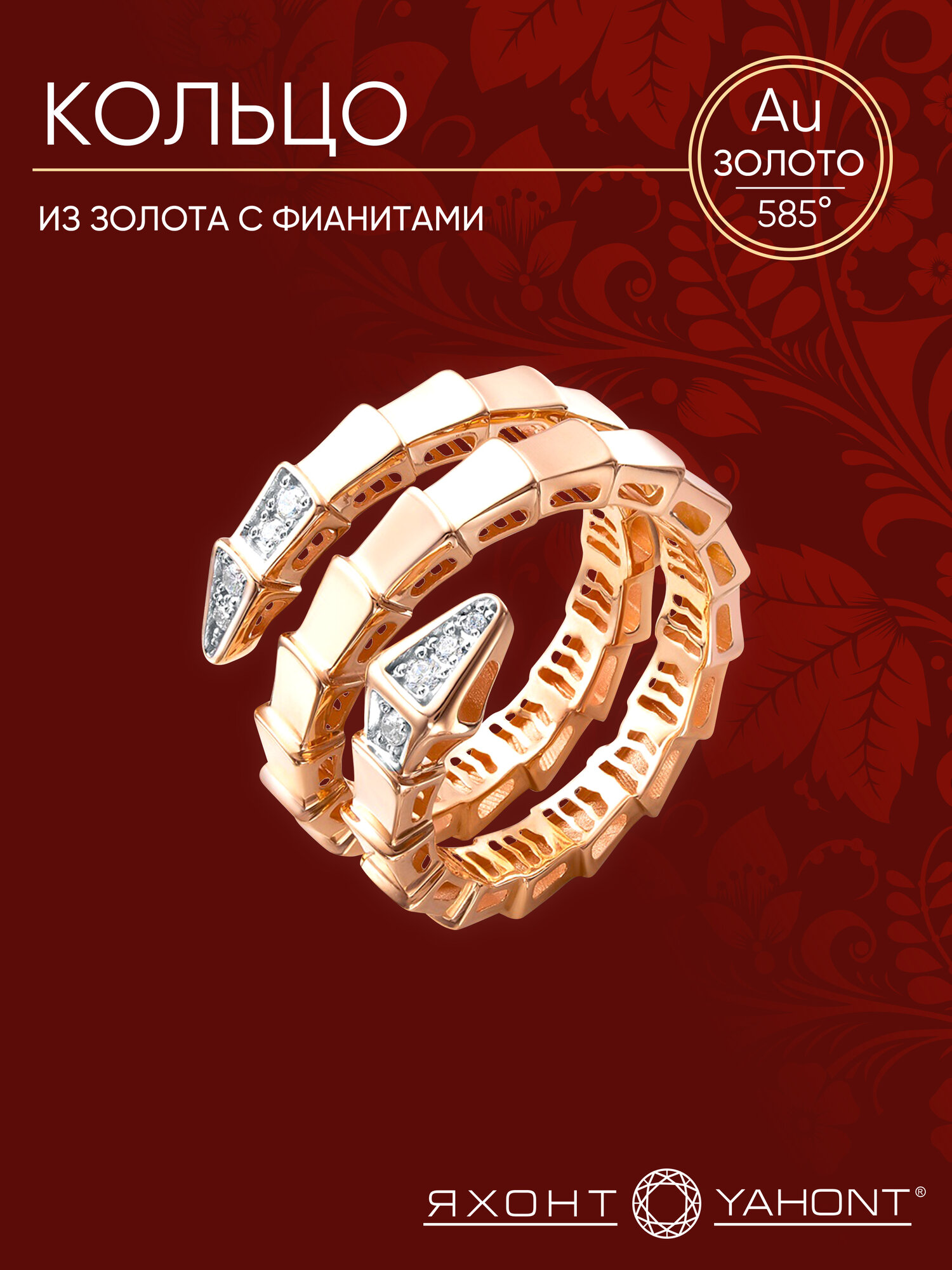 Кольцо, красное золото, 585 проба, фианит