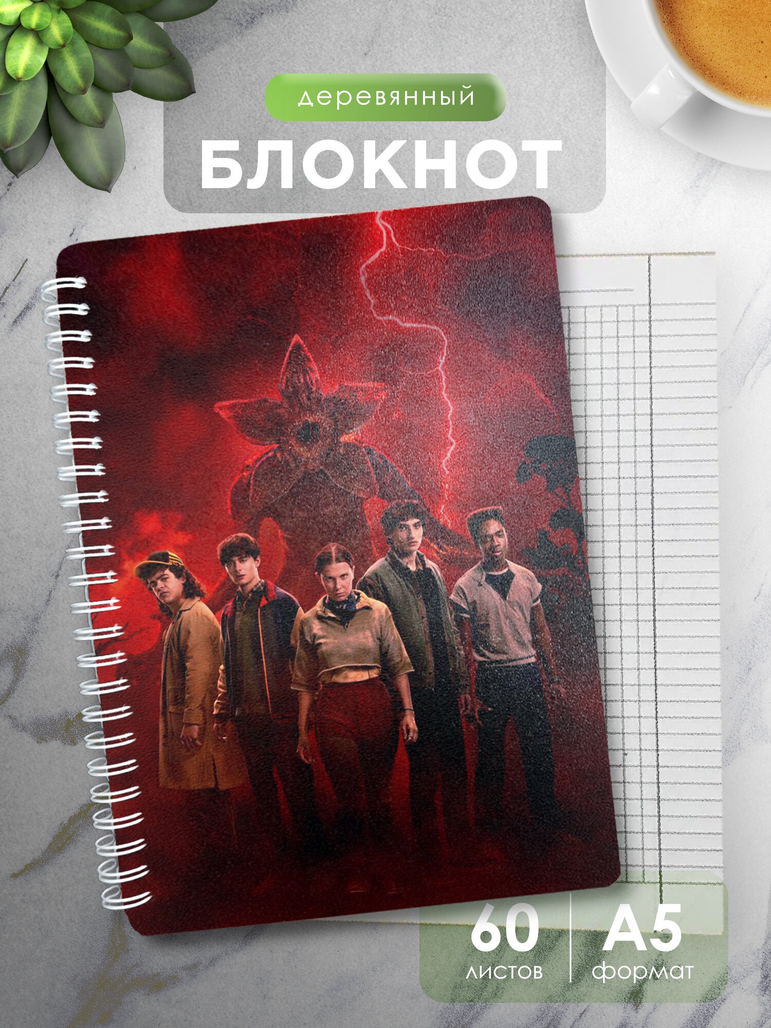 Блокнот деревянный Wood-Book с принтом Очень странные дела 5 сезон