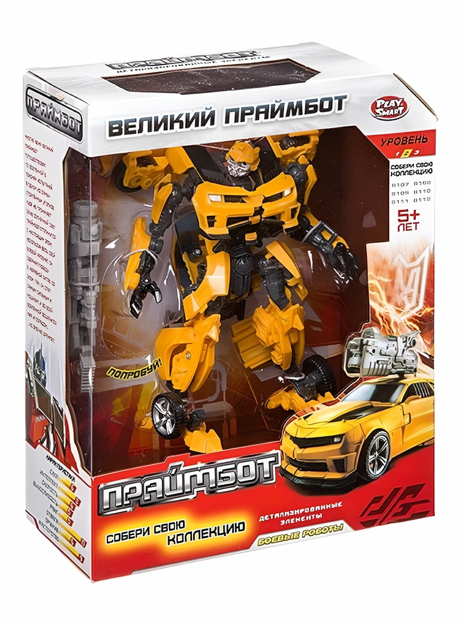 Игрушка-трансформер Play Smart Великий Праймбот Бамблби