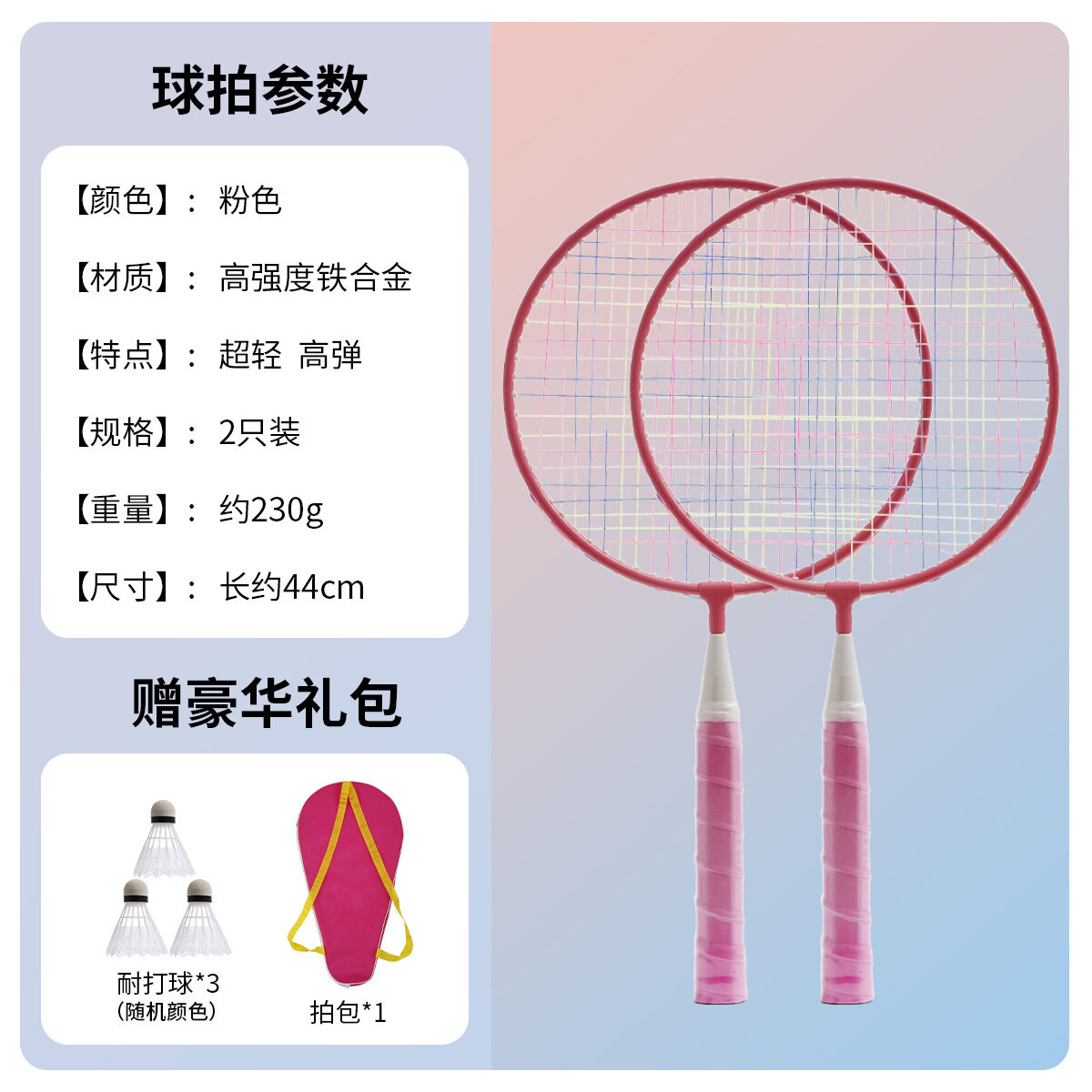 Прямые продажи с фабрики: детская ракетка для активного отдыха родителей и детей, удобная ручка из спонжа, цветная линия, прочная и небьющаяся игрушка, ракетка для бадминтона