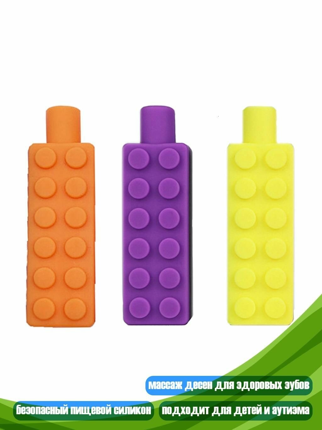 Двусторонний колпачок для ручки Научная игрушка Мягкий для малышей, Фиолетовый + оранжевый + желтый