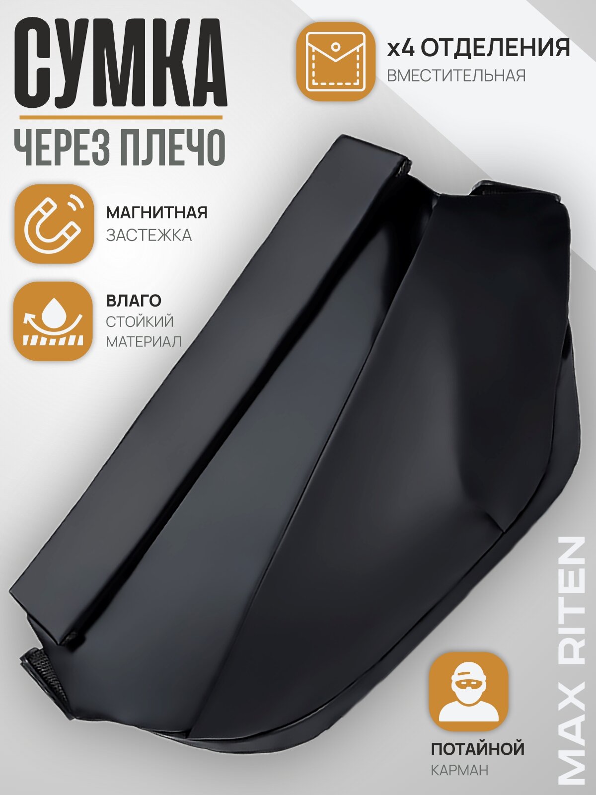 Сумка кросс-боди