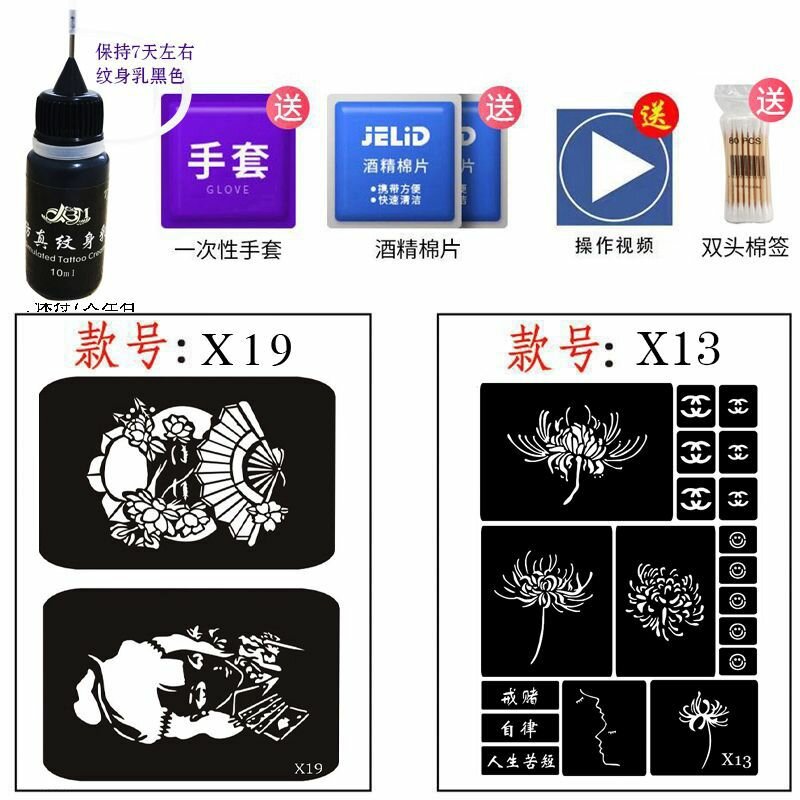 Горячие продажи SG Полутатуировки Водонепроницаемые Трафареты для мужчин Женские маленькие татуировки Долговечные хна Корейские свежие большие изображения