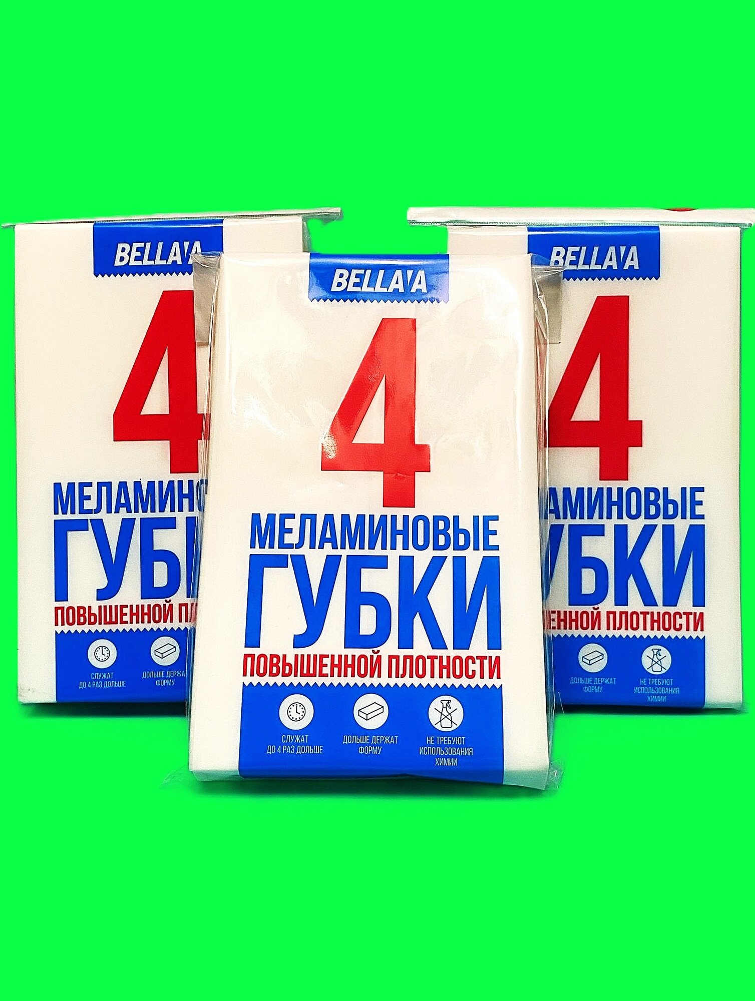 Меламиновая губка 12 шт для уборки без использования химсредств, 3 упаковки по 4 шт