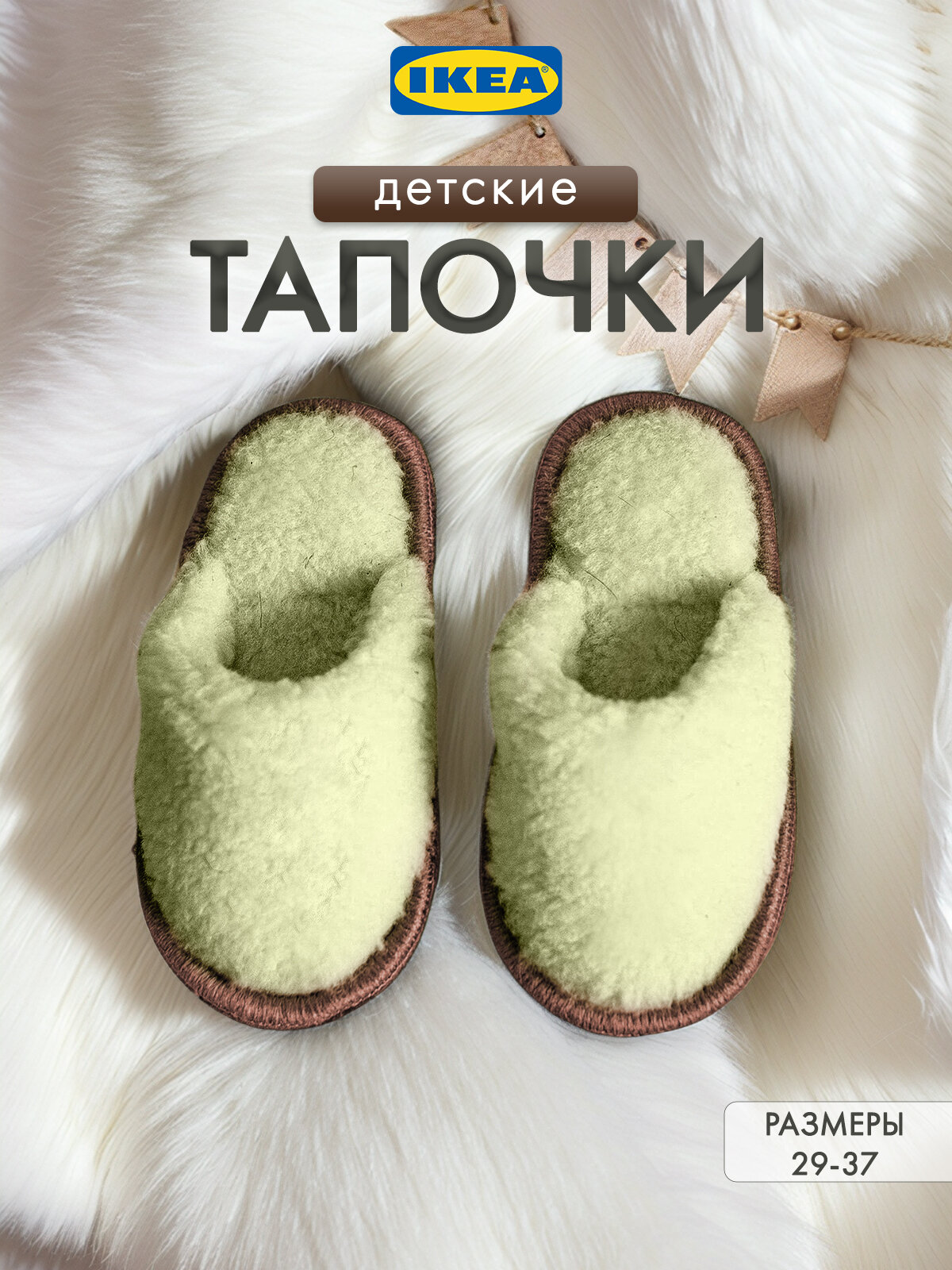 Тапочки FEGEN