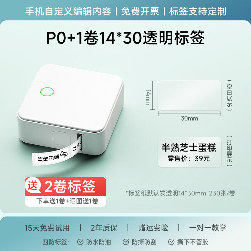 Принтер этикеток Detong P0, домашний портативный мини-термопринтер с Bluetooth, умный принтер ценников