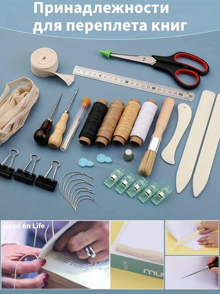 20 шт инструменты. Набор для ремонта книг и переплетов, инструмент для переплетных материалов