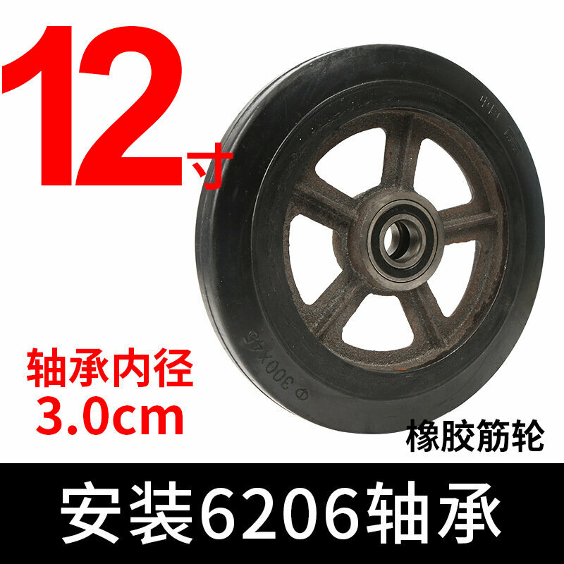 8inch 10inch 12inch Резиновое колесо, тяжелое, с железным сердечником, резиновое колесо для тележки, колесо для ручной тележки