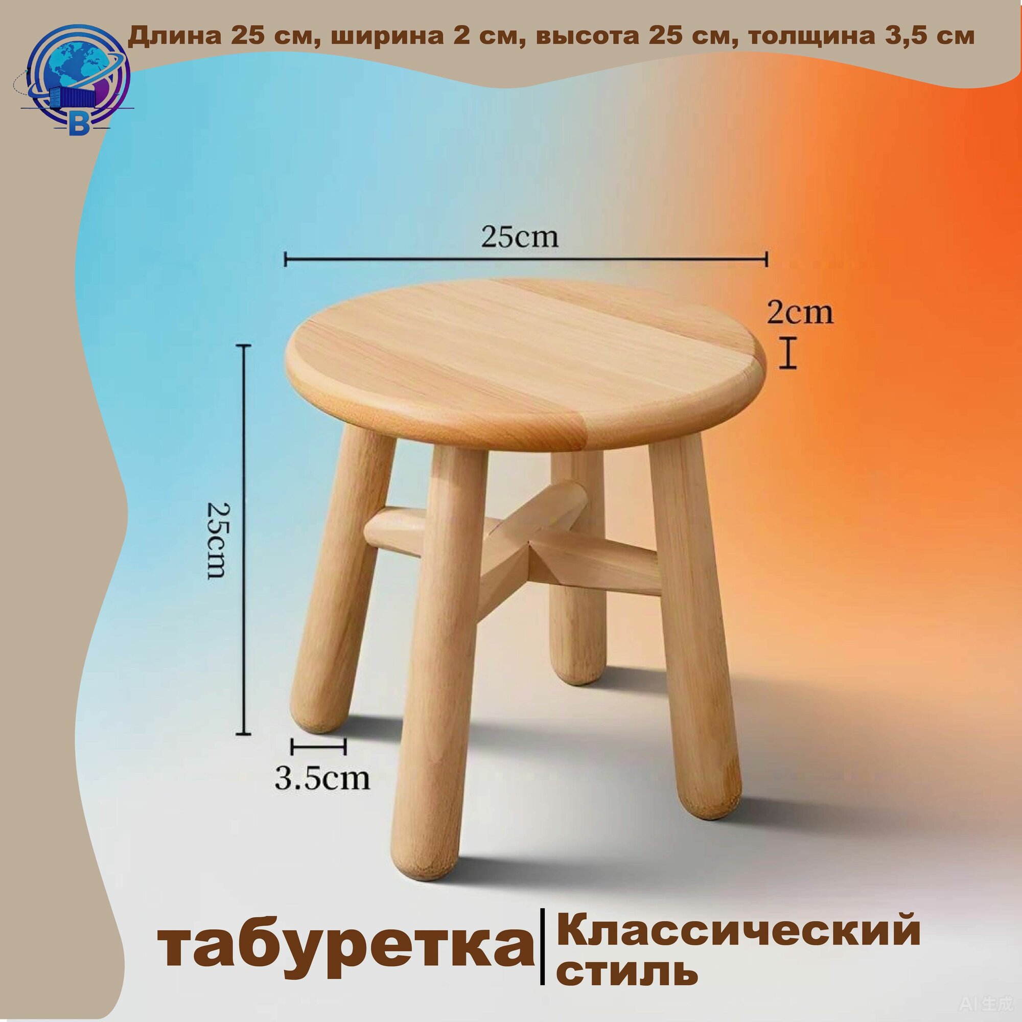 Бытовой стул из цельного дерева
