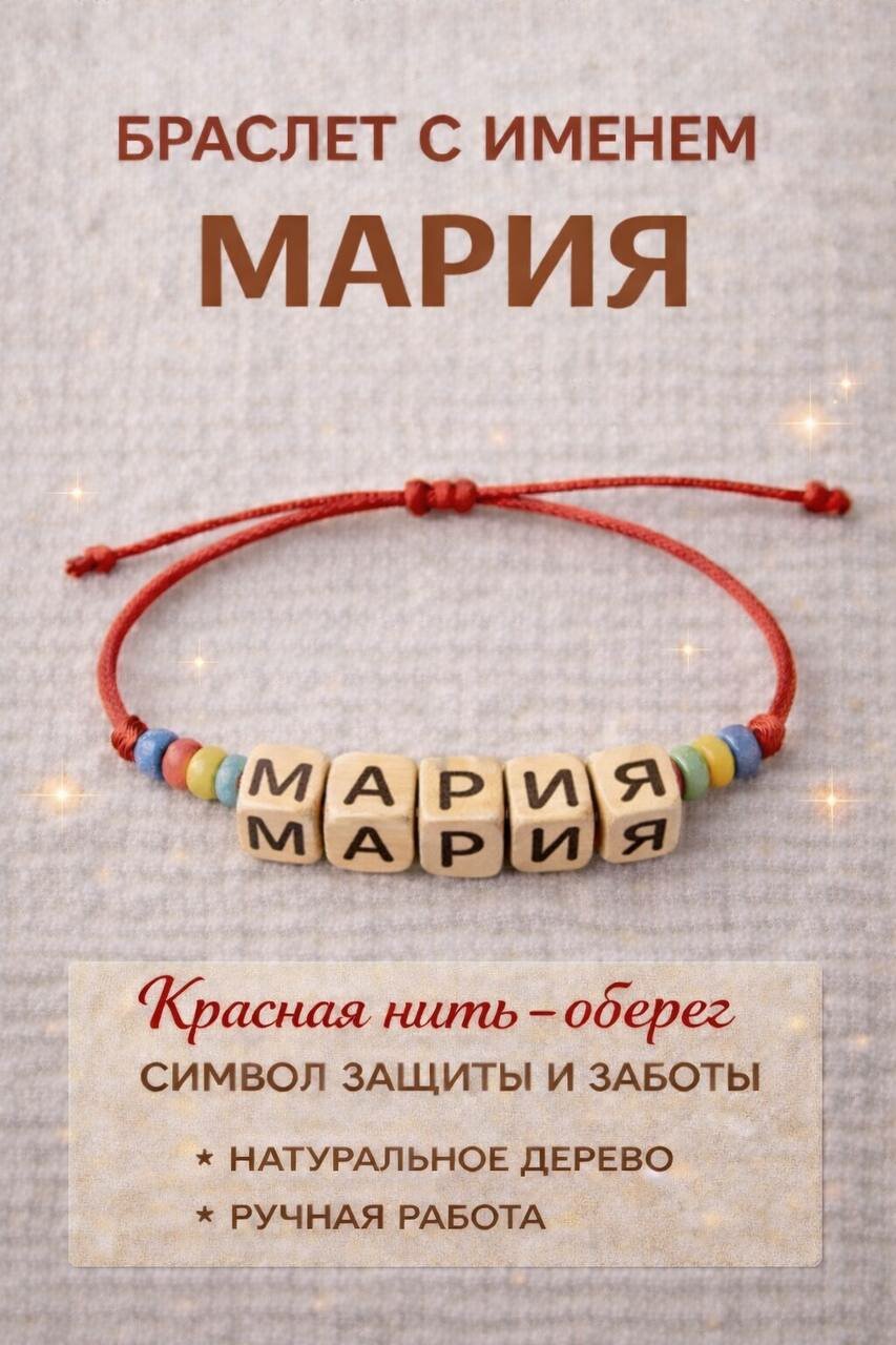 Набор браслетов