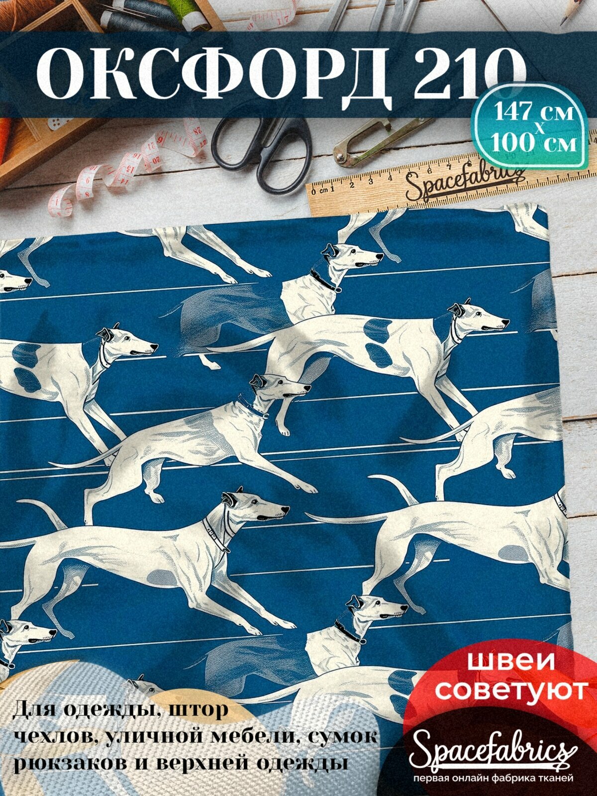 Ткань уличная тентовая Оксфорд 210 WR/PU, 95г/м2, принтованная, 1.5х1м