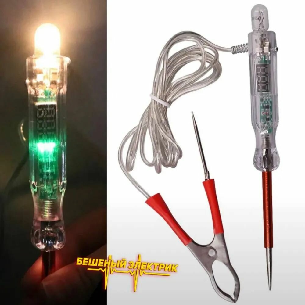 Цифровая контрольная лампа с вольтметром (пробник) для автоэлектрика с LED-индикаторами и дисплеем