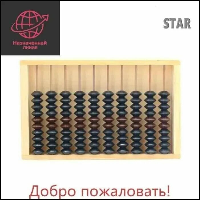 Эксклюзивные абаки СССР