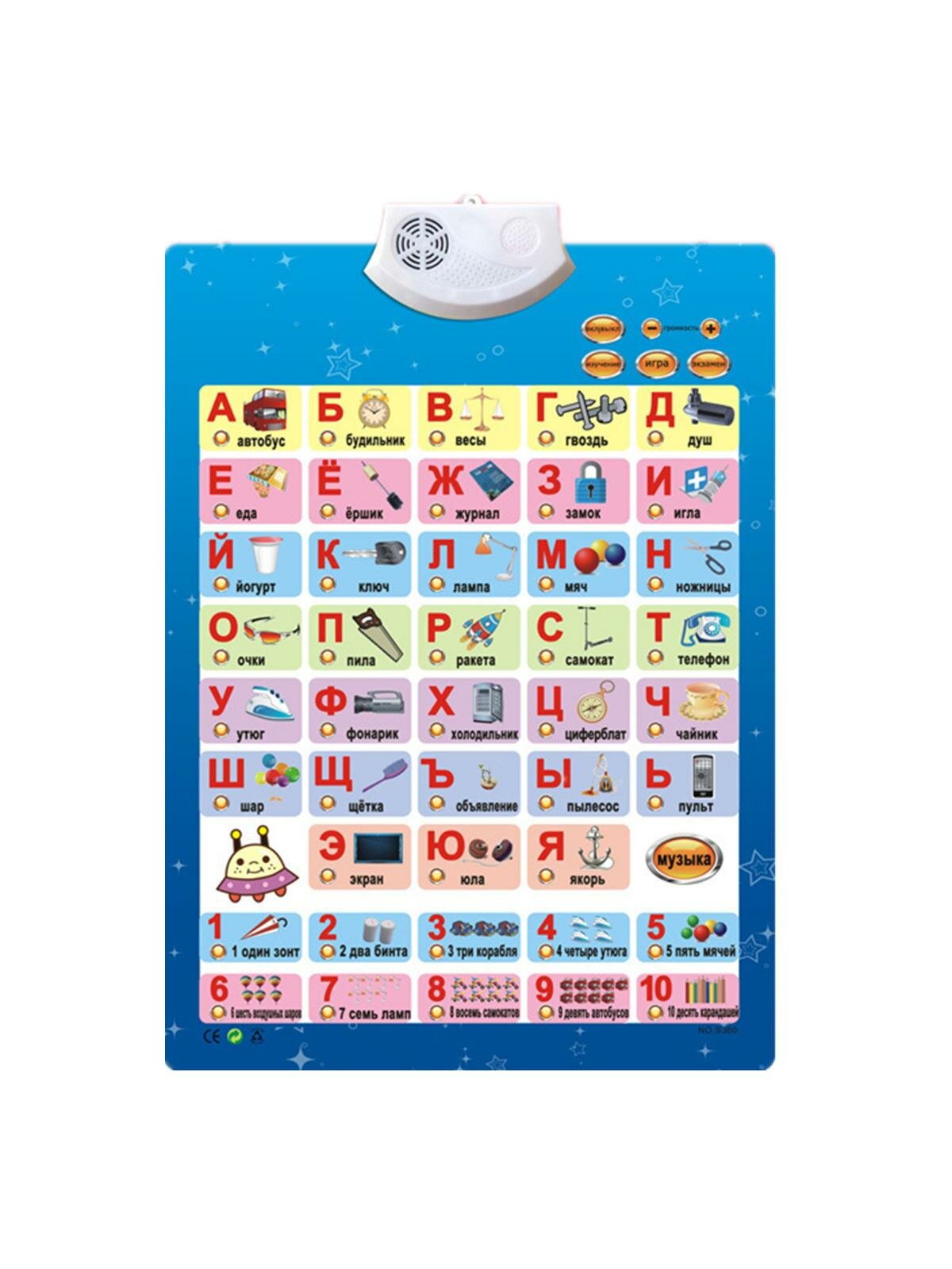 Русская Аудиостенная диаграмма Crystal Edition