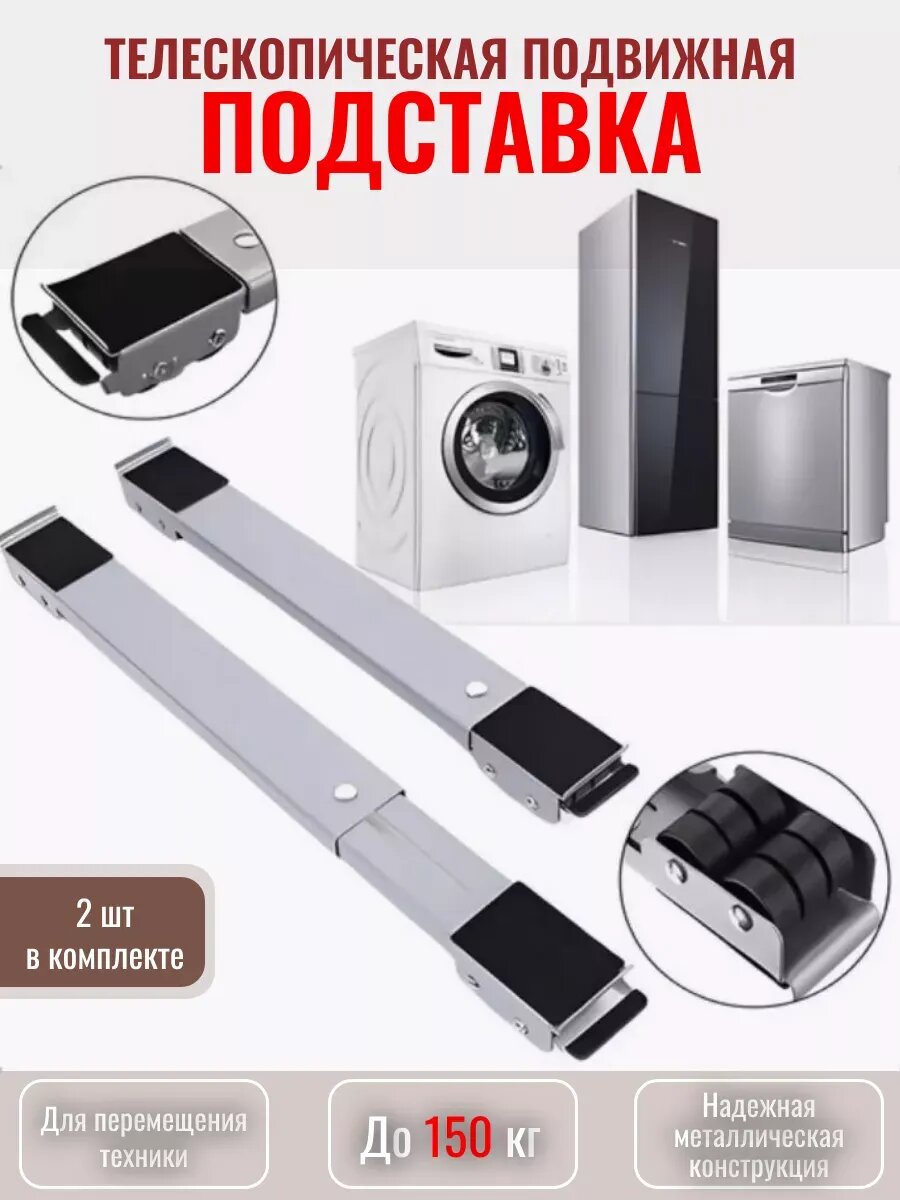 Устройство для передвижения мебели
