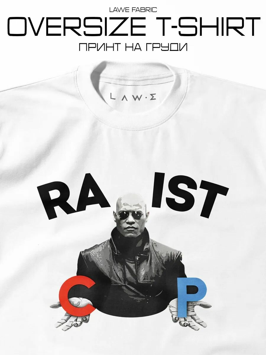 Футболка RA IST