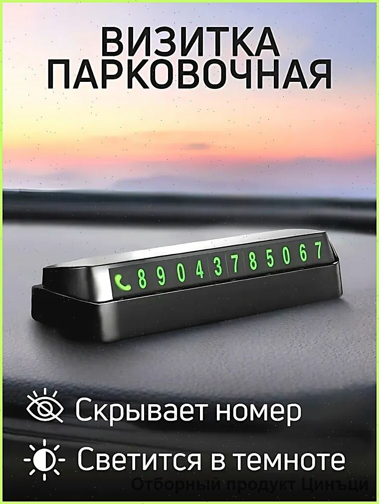 Автовизитка, ABS-пластик, чёрная, для всех моделей автомобилей