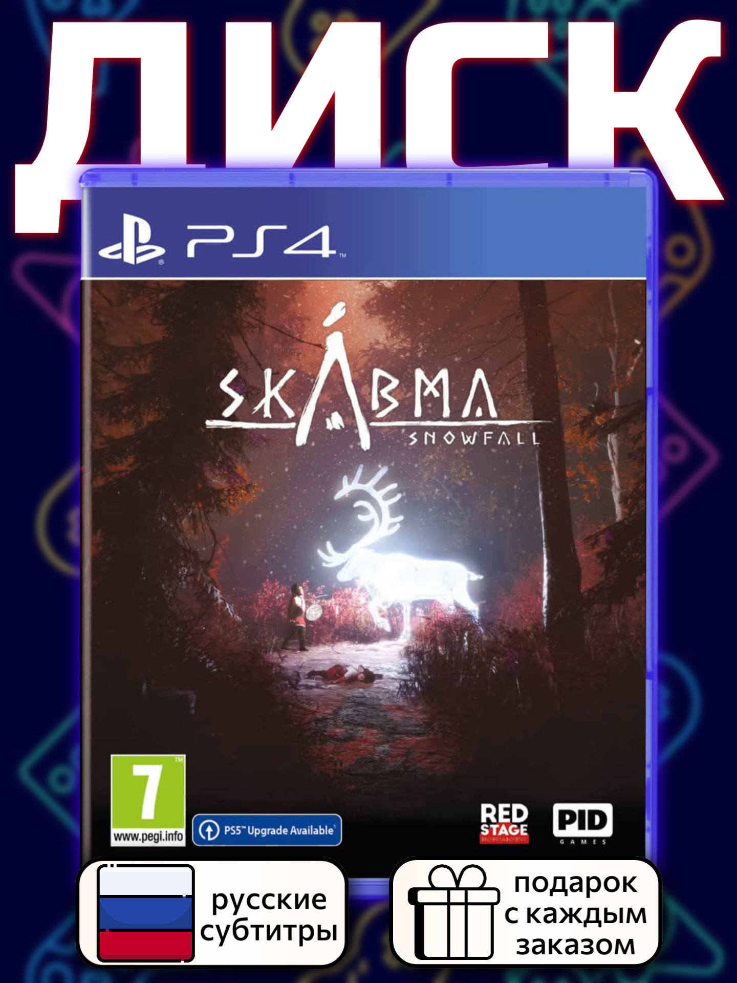 Skabma - Snowfall [PS4, русские субтитры]