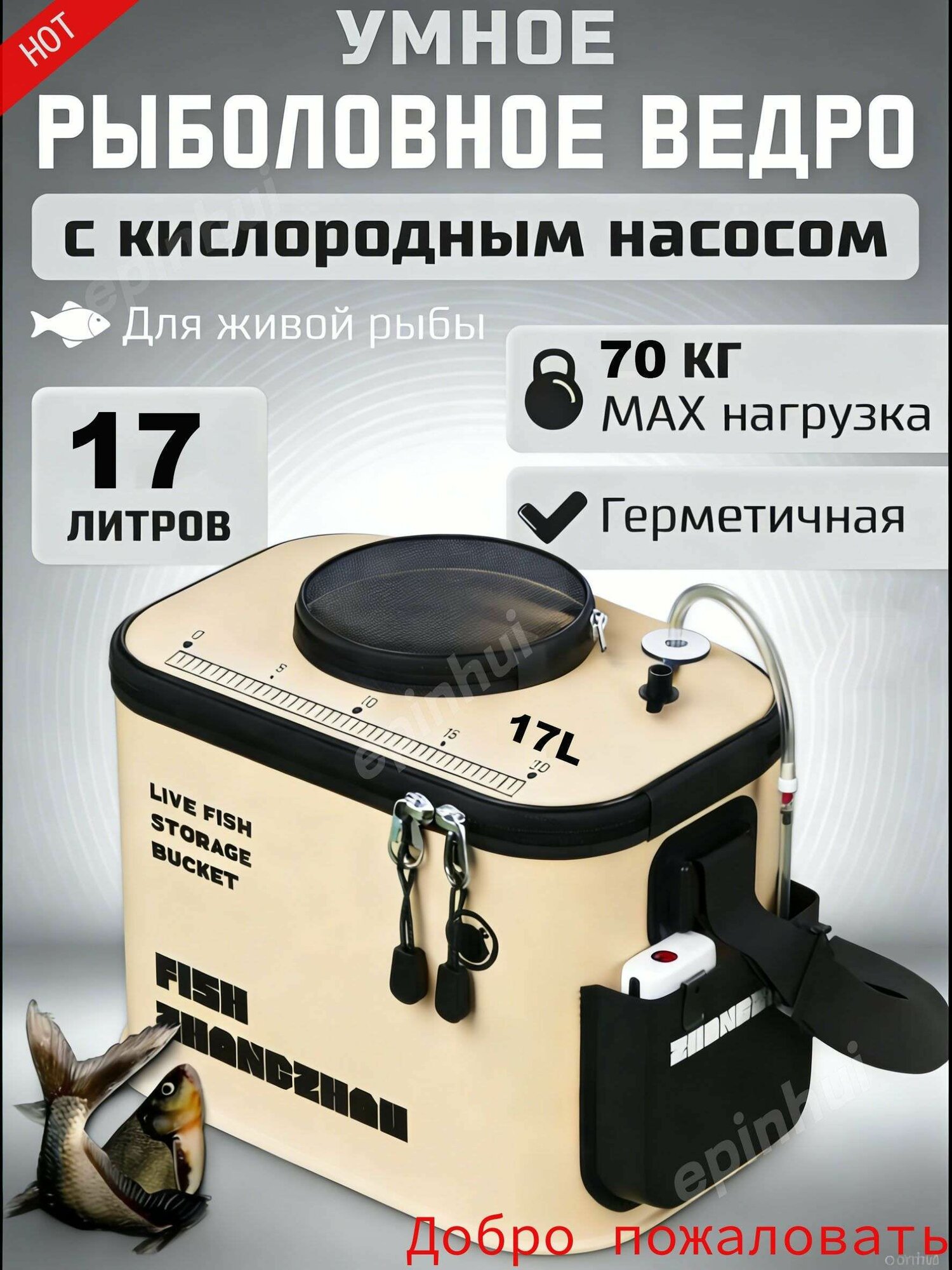 Кан рыболовный, складное ведро с крышкой для рыбалки 17L