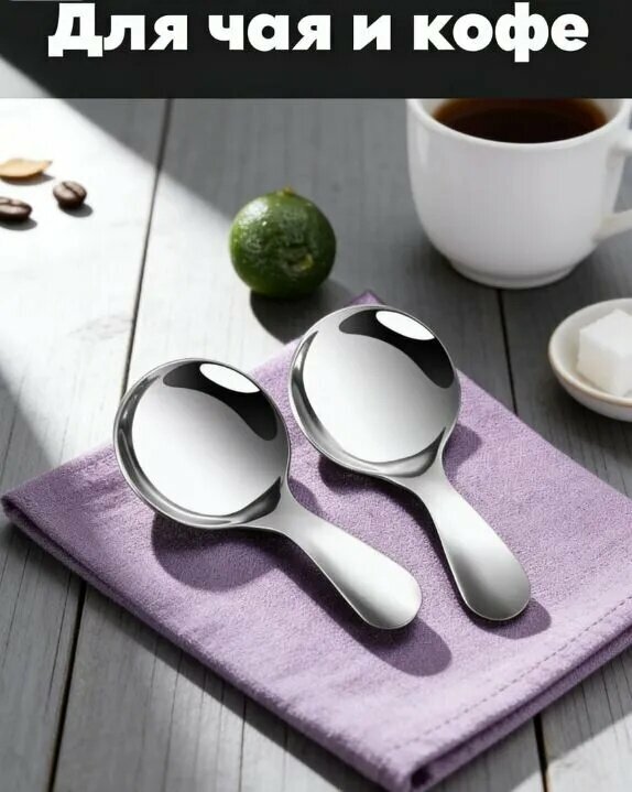 Ложка чайная 2 предм. серебристый