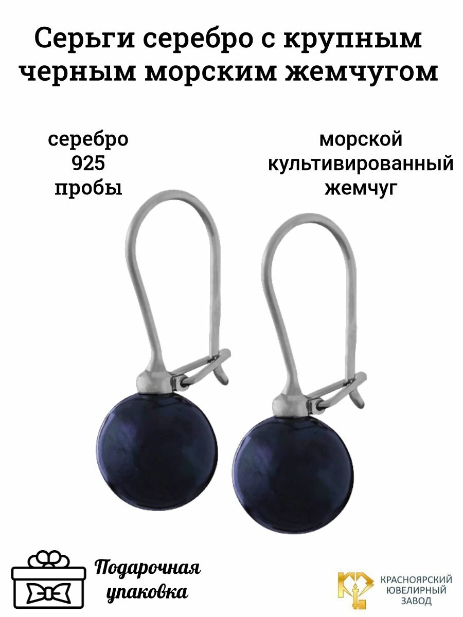 Серьги, серебро, 925 проба, родирование