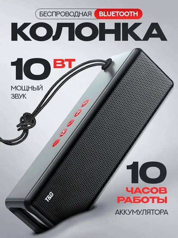 Bluetooth колонка TG-271 — портативная акустика с FM радио, 20 Вт, мощный звук, усиленные басы, беспроводной динамик