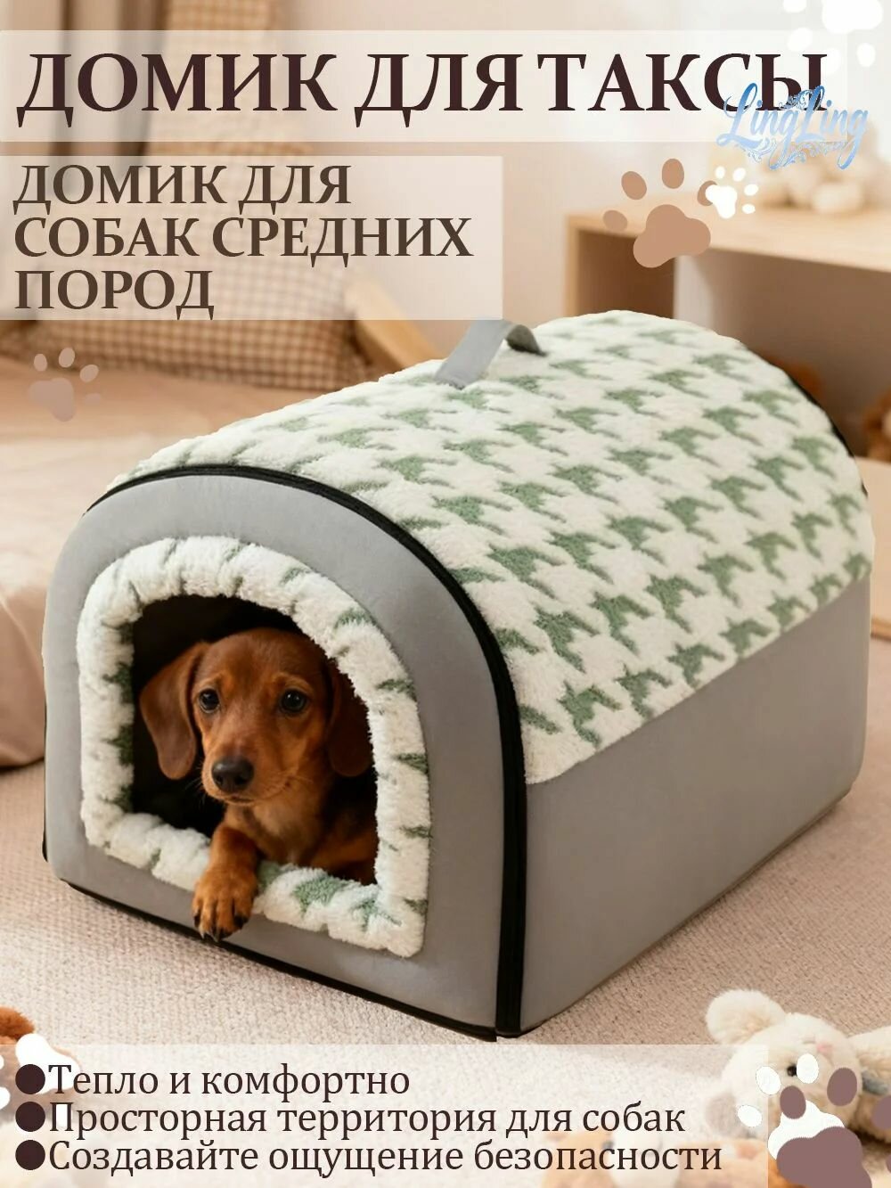 Домик Для Таксы, Съемная Конура В Форме Купольного Домика