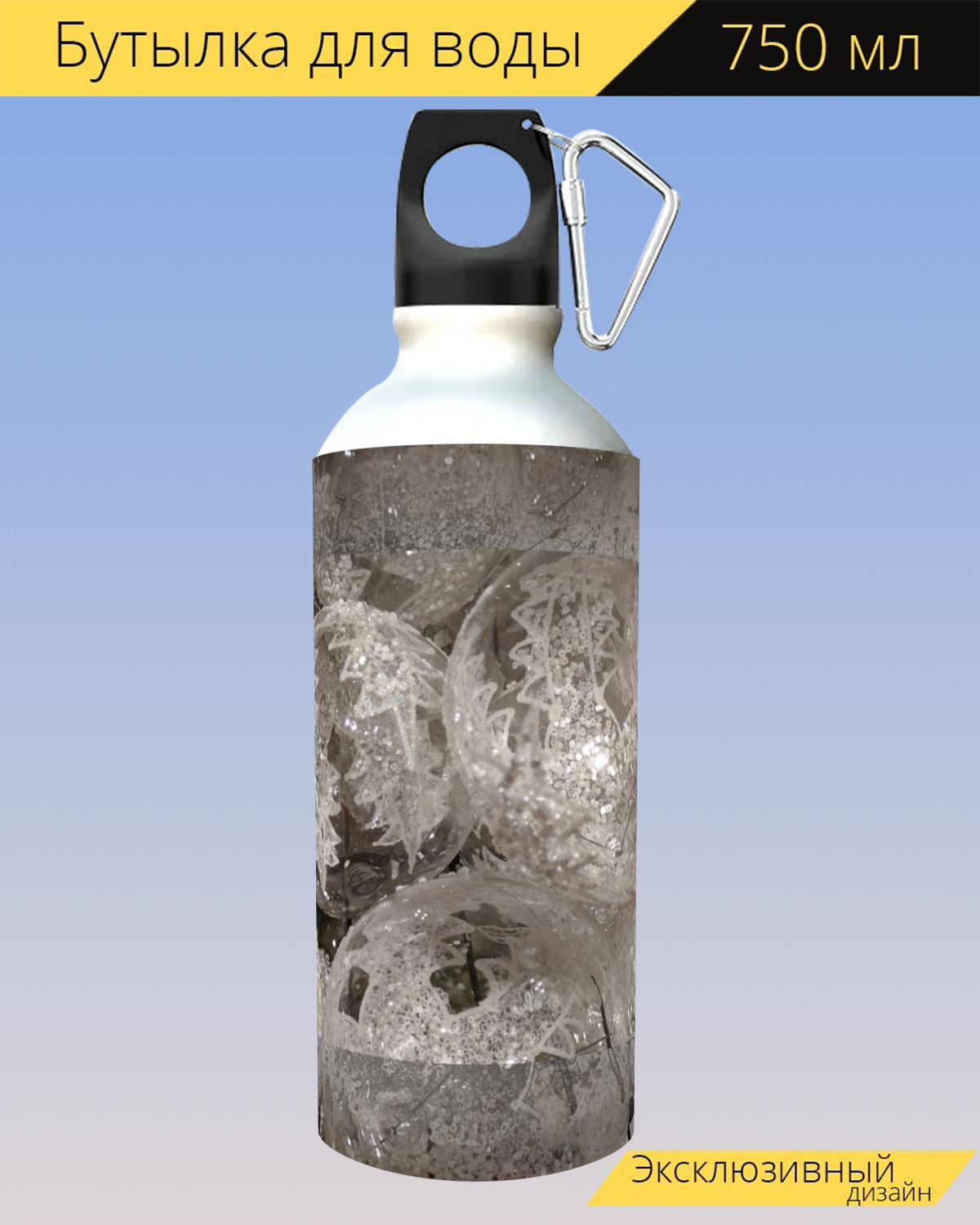 Бутылка фляга для воды "Белые стеклянные украшения кластер из прозрачных стеклянных украшений рождество орнамент стекло праздник сфера безделушка." 750 мл. с карабином и принтом