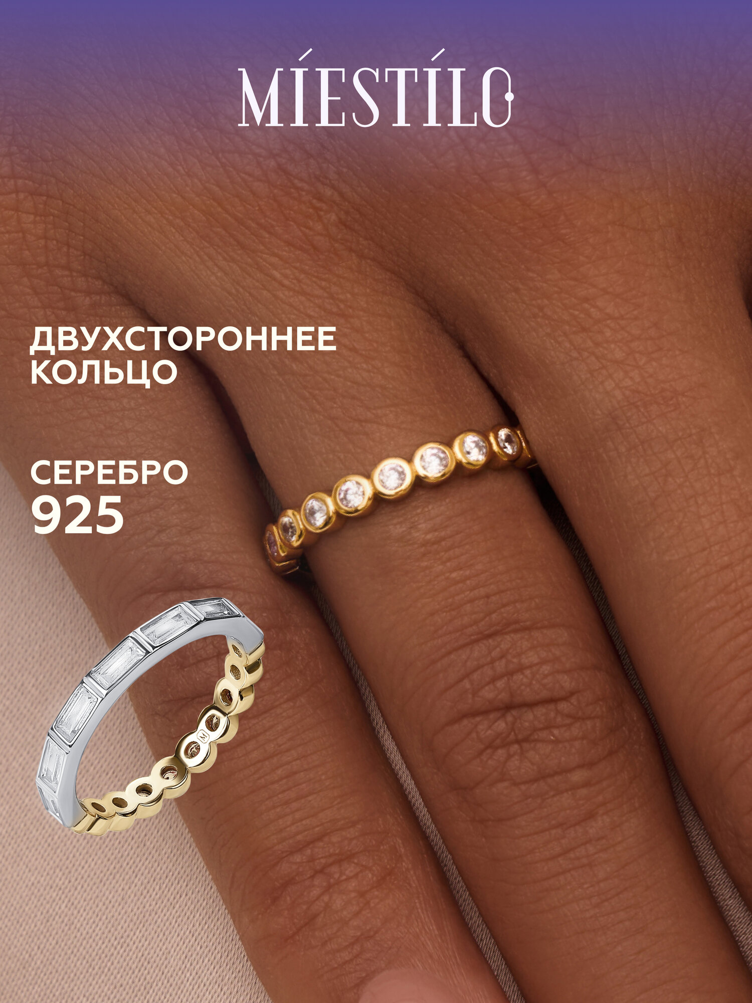 Кольцо дорожка, серебро, 925 проба, золочение, родирование, фианит