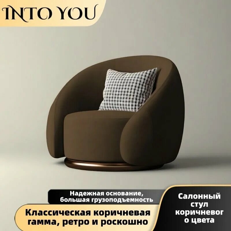 INTO YOU Кресло , 1 шт, 86х80х70 см