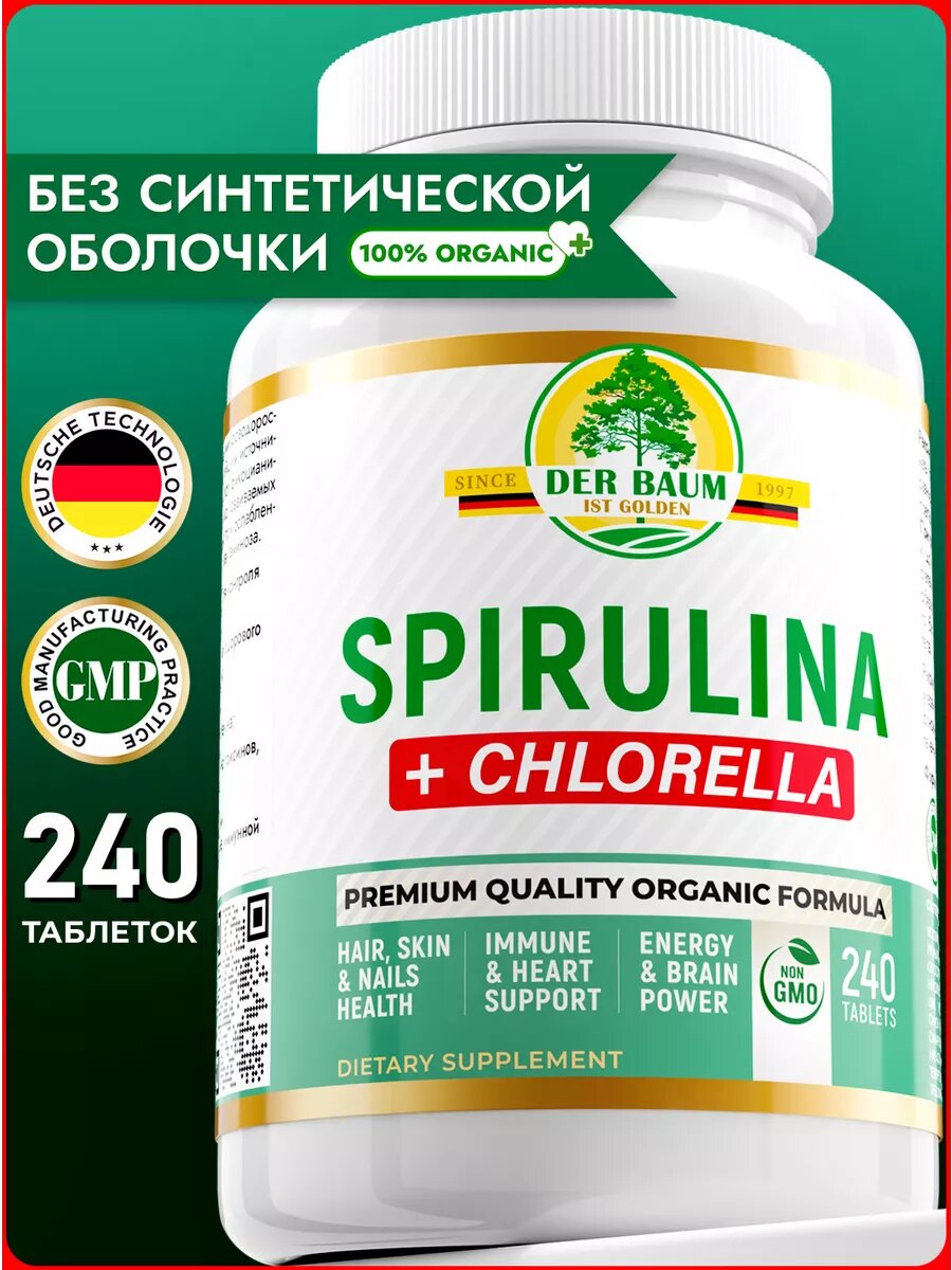 Спирулина DER BAUM IST GOLDEN / детокс, очищение, таблетки для похудения, антиоксидант, 240 таблеток