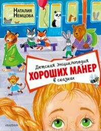 Книга "Дюймовочка" — фото 1