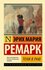 Книга "Тени в раю : роман"
