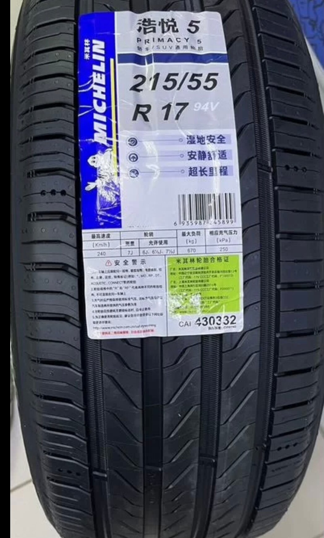 Автомобильная летняя шина MICHELIN PRIMACY 5 215/55 R17 94V DOT2025