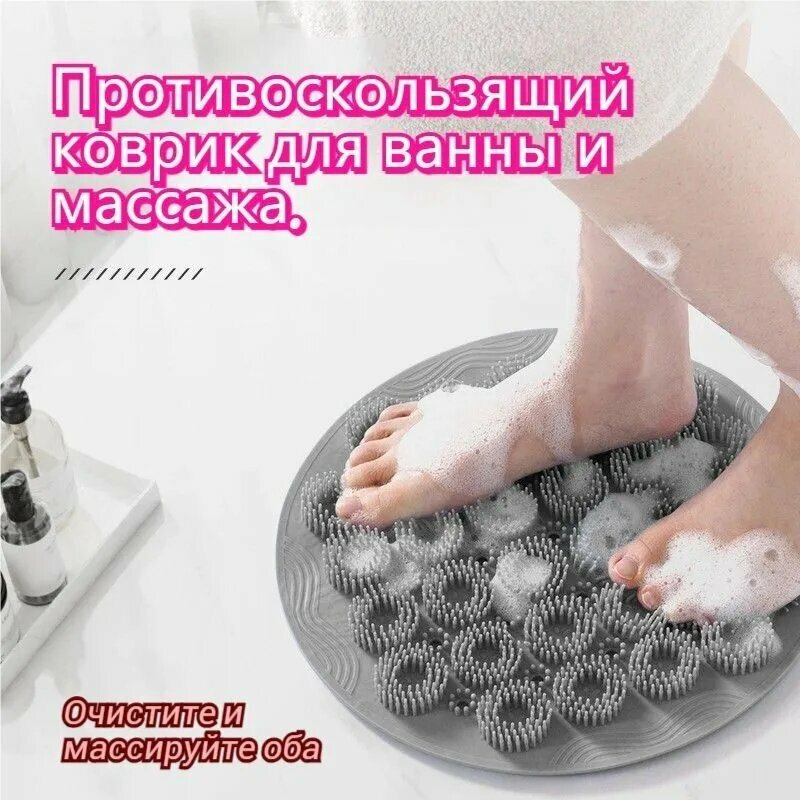 Массажный коврик для ванной (Серый)1 шт.