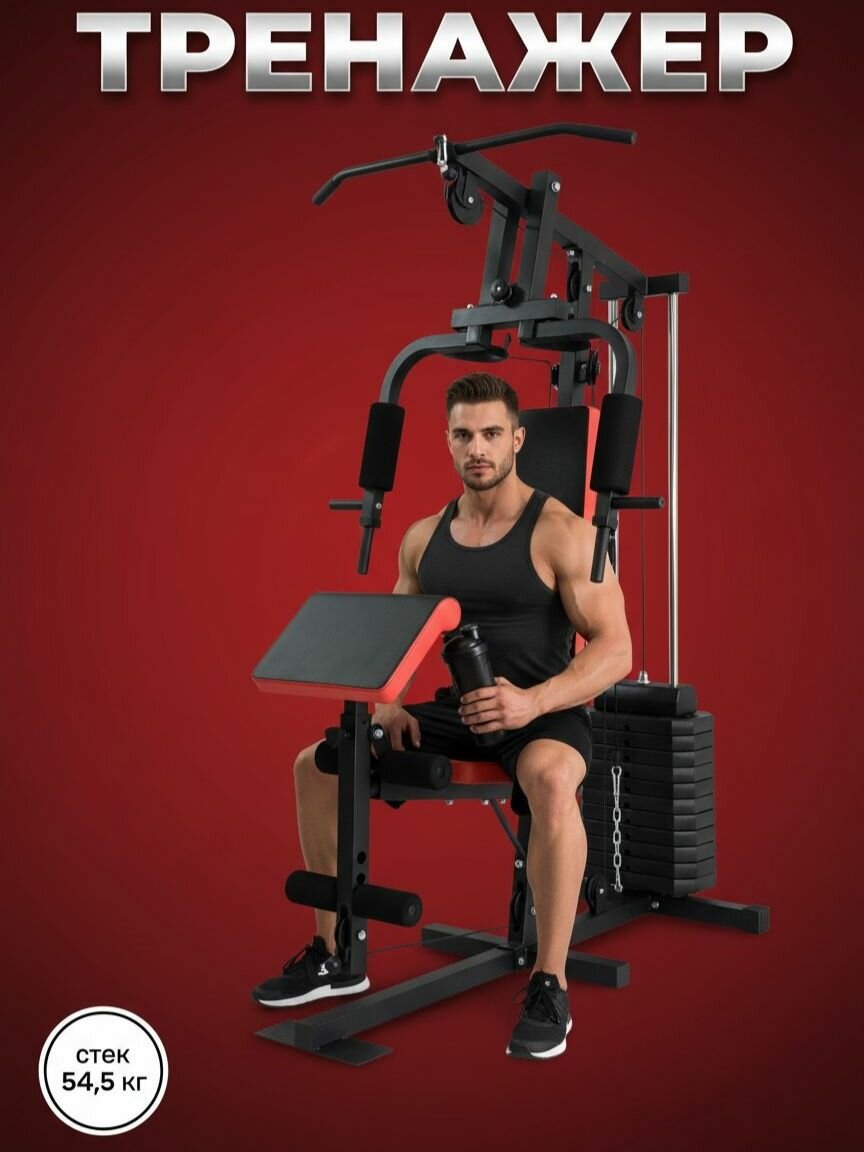 Скамья силовая для жима тренажер-кроссовер напольный мультистанция для верхней и нижней тяги спартой скота