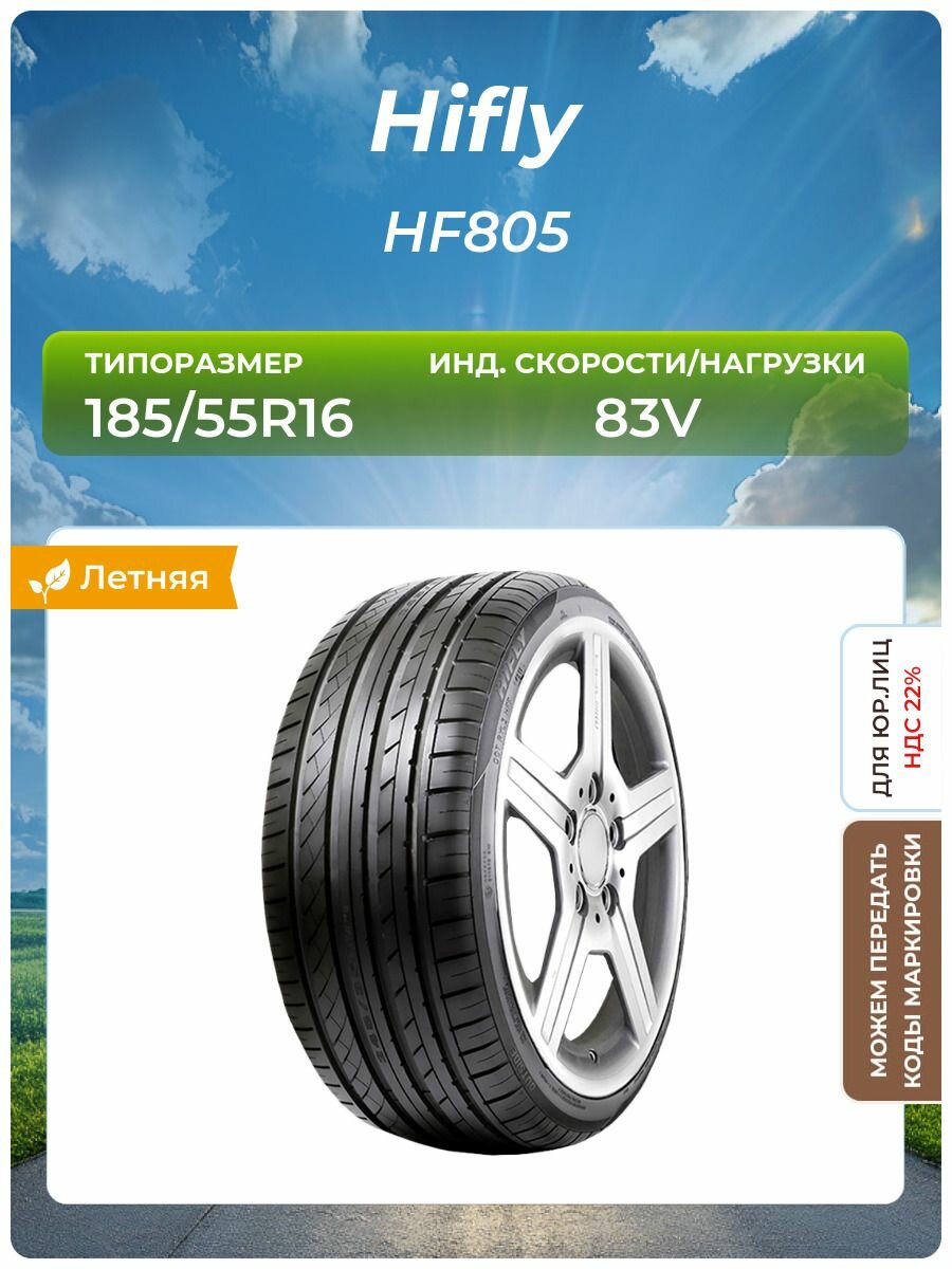 Шина Hifly HF805