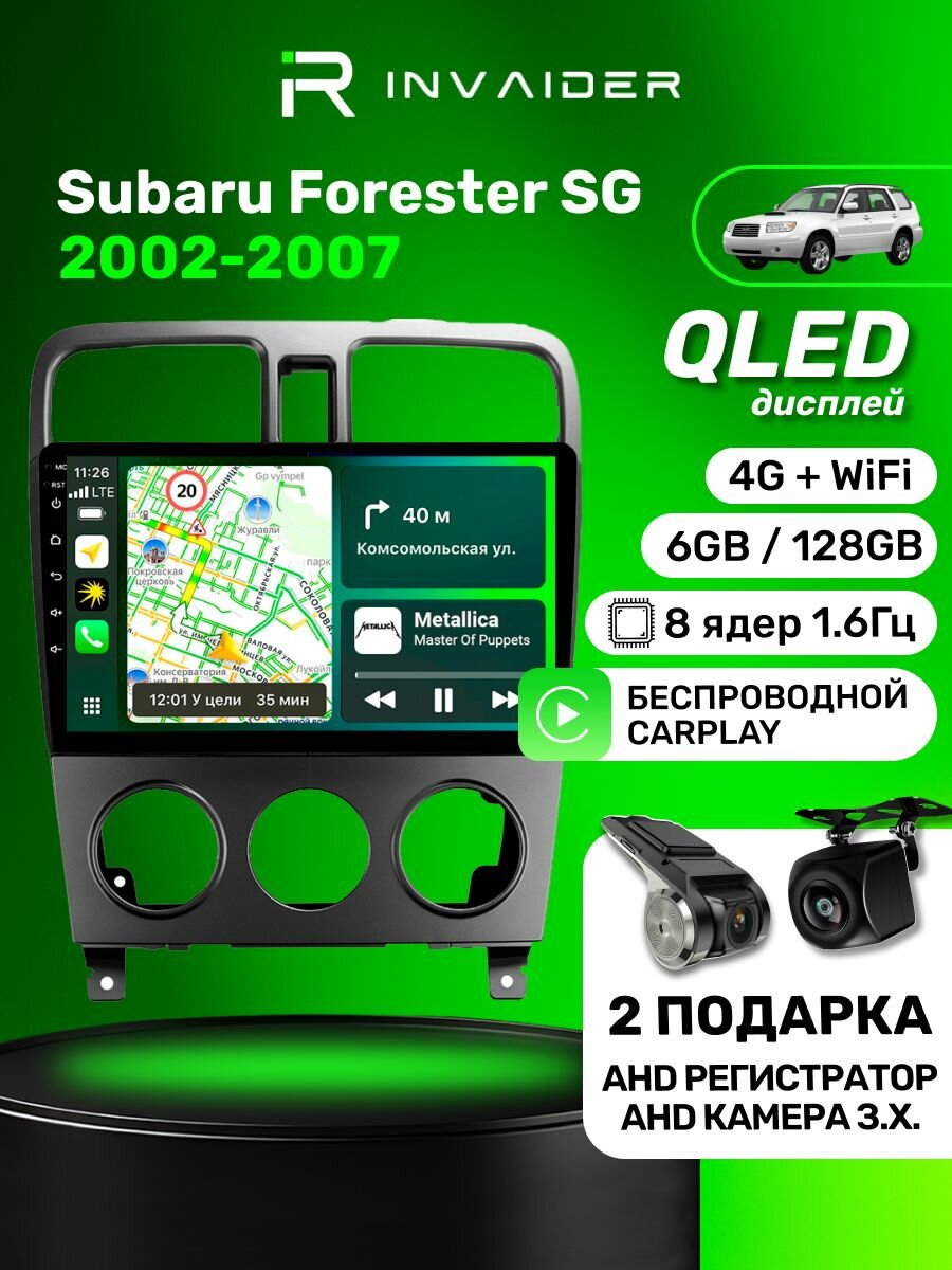 Магнитола Субару Форестер SG5 2002-2007 Андроид RR 6/128 8 ядер 1,6Гц DSP 4G Carplay QLED Автомагнитола Subaru Forester SG 9