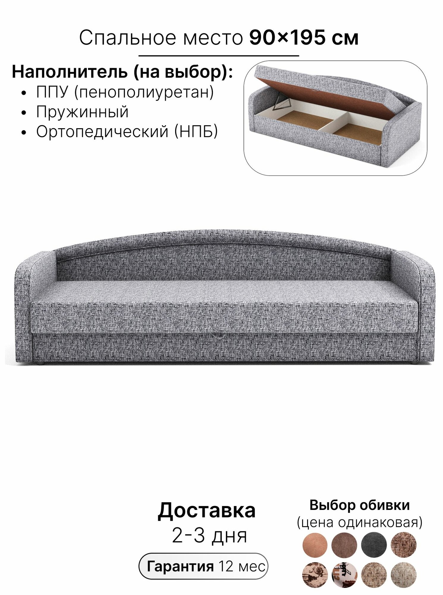 Кровать-тахта прямая 90 см, флок серый 75 / ЮЛА