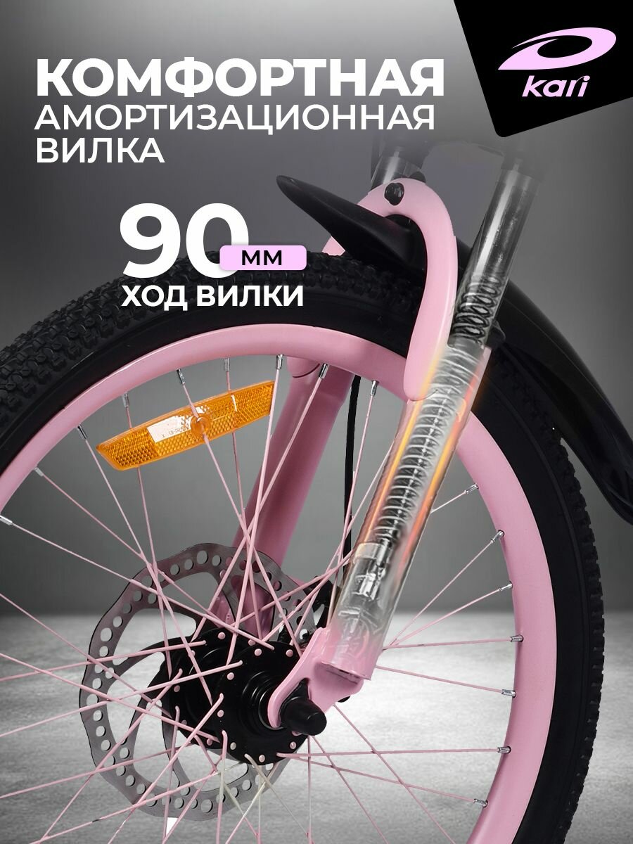 Велосипед детский горный скоростной для девочки 20" Kari