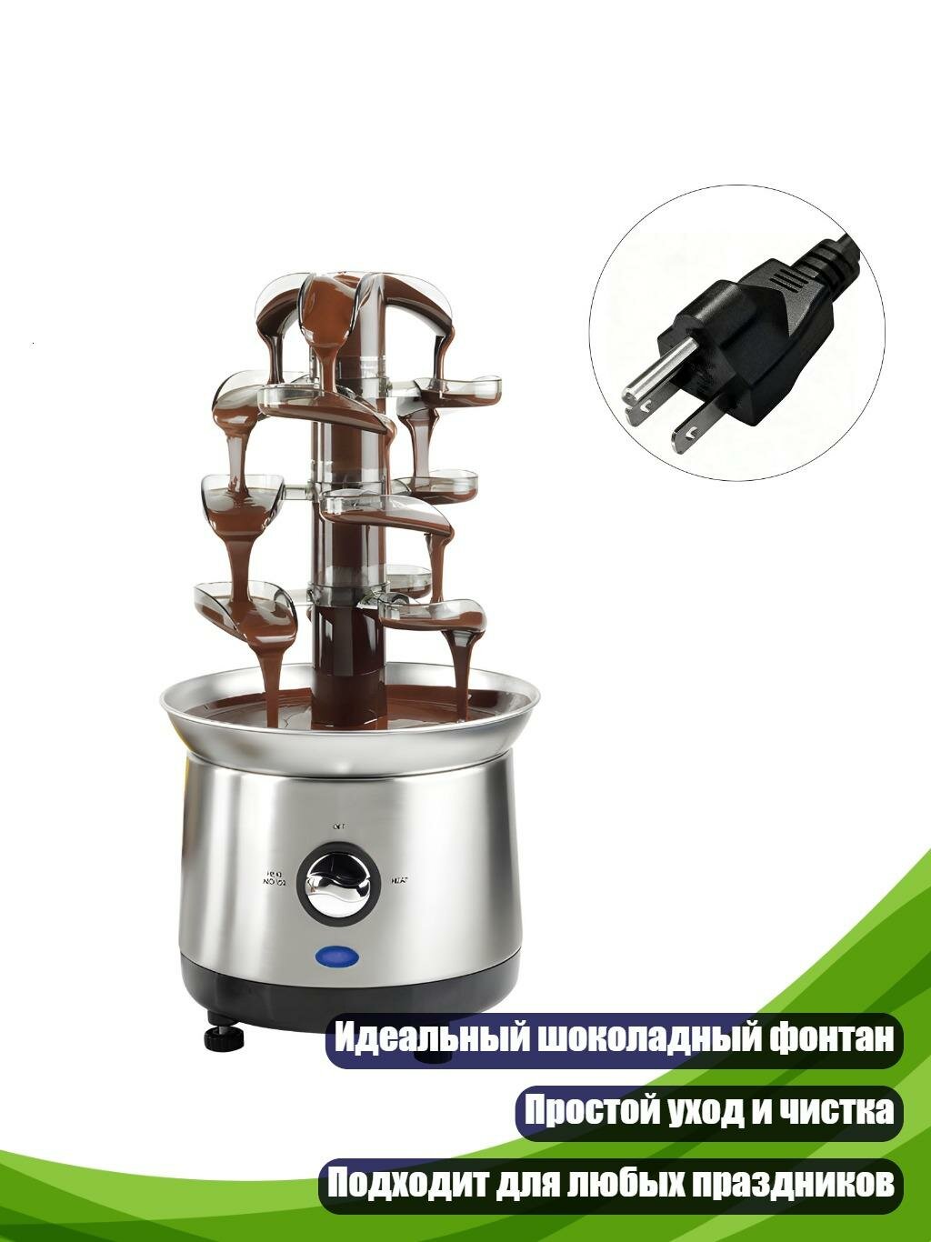 Шоколадный фонтан электрический