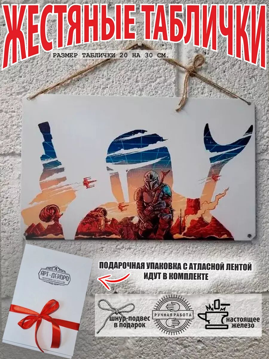 Металлический постер Звёздные войны Star Wars
