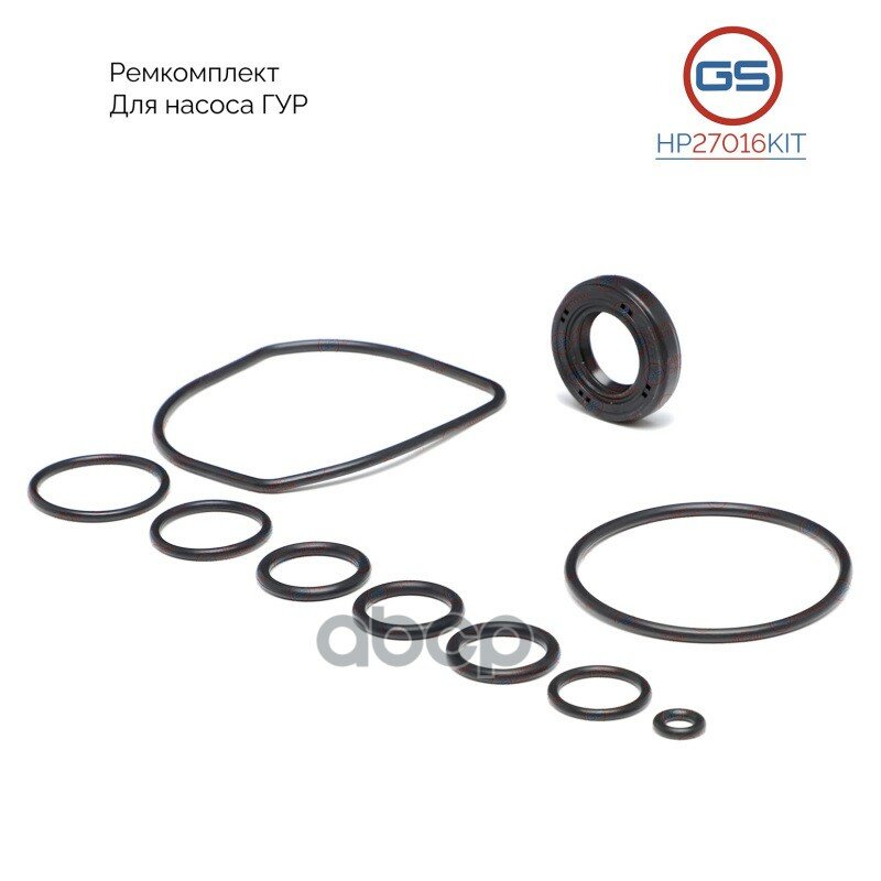 HP27016KIT Ремкомплект насоса ГУР Suzuki Vitara 2005-, Suzuki Grand Vitara 1998-2004 GS арт. HP27016KIT