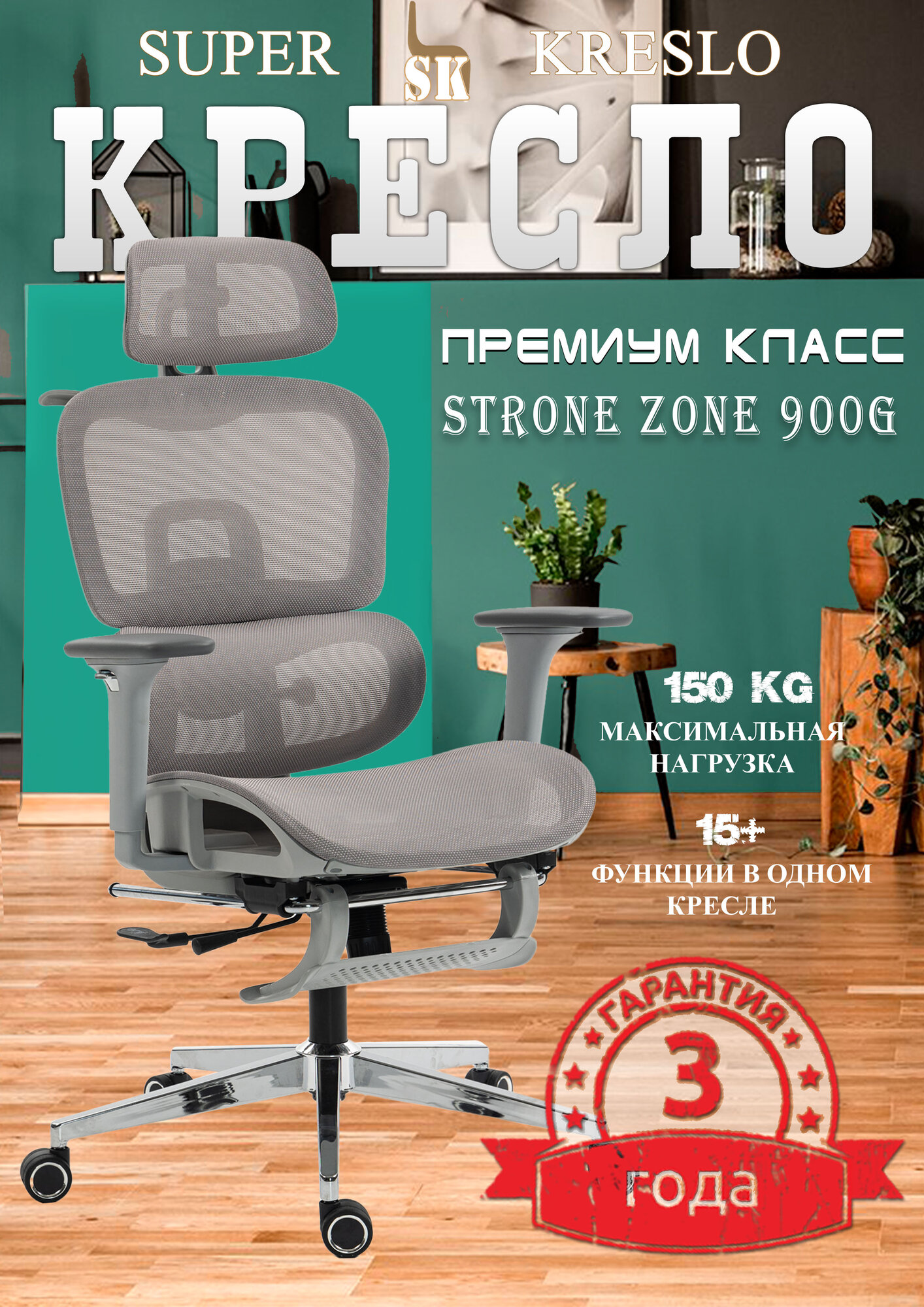 Кресло компьютерное, офисное кресло LS-900, 3D подголовником и 4D подлокотниками, максимальная нагрузка 150кг