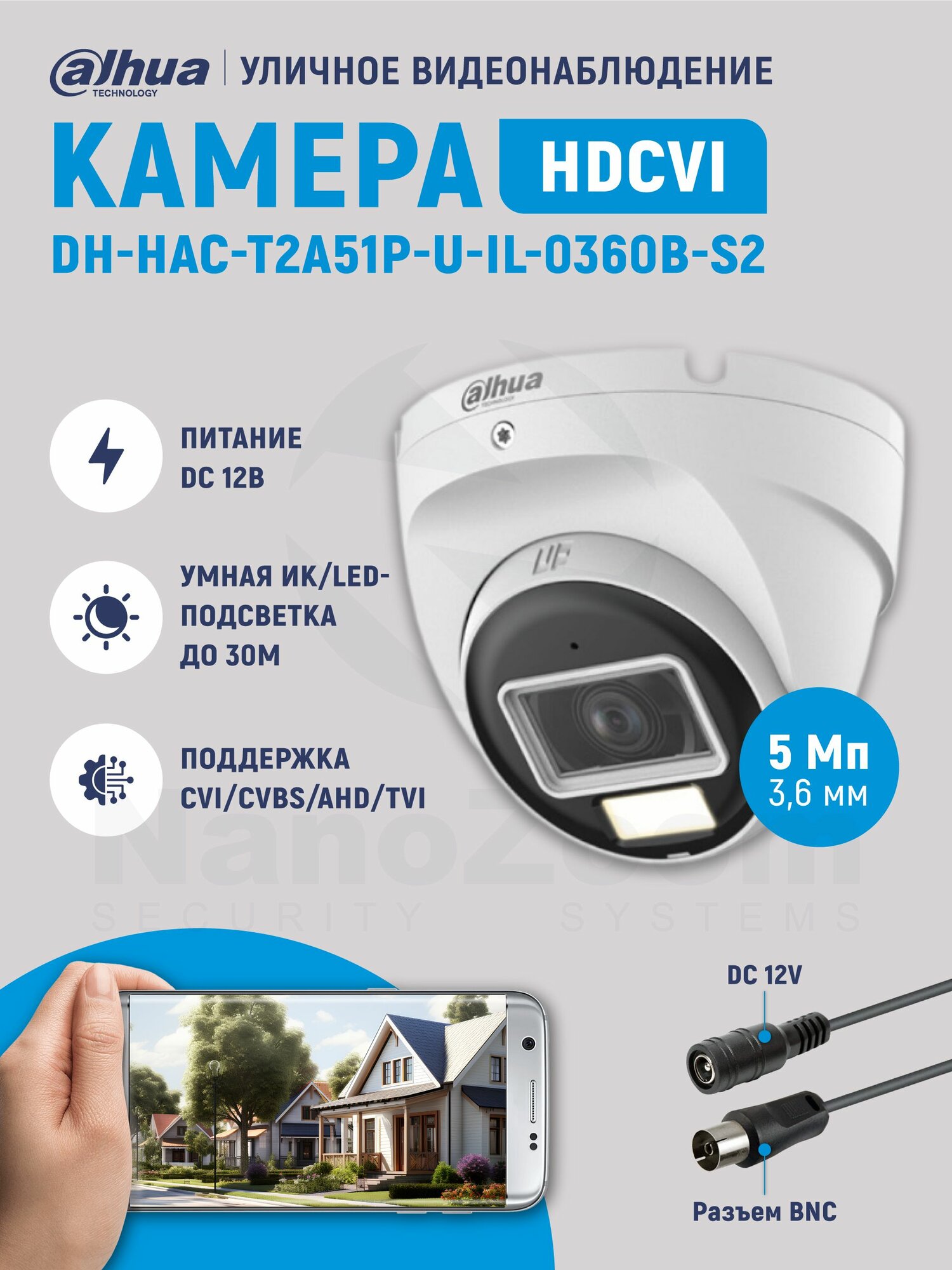 Dahua DH-HAC-T2A51P-U-IL-0360B-S2 Уличная купольная HDCVI-видеокамера с интеллектуальной двойной подсветкой 5Мп