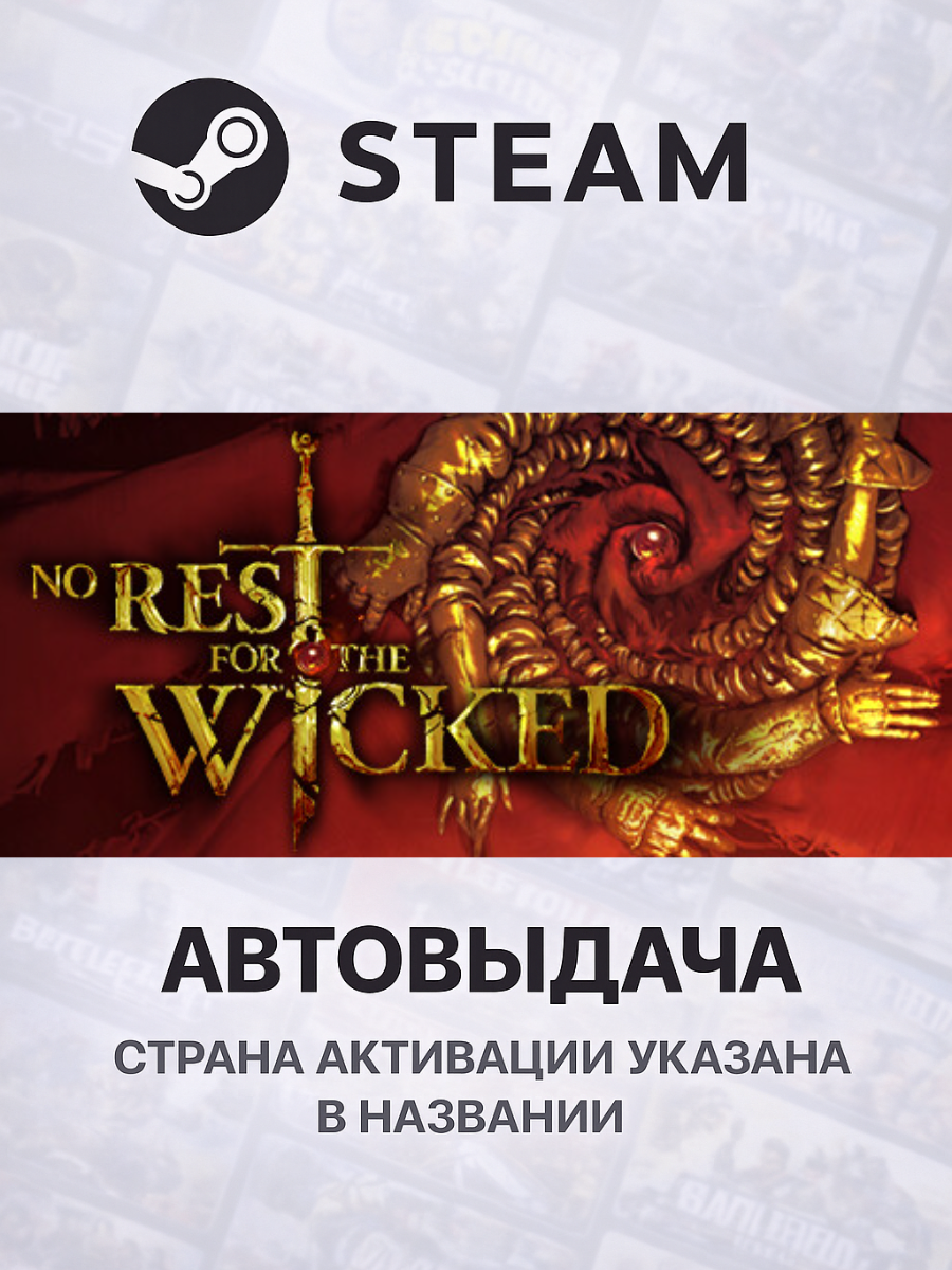 No Rest for the Wicked для PC/ПК, Steam Gift, Steam Deck, Россия