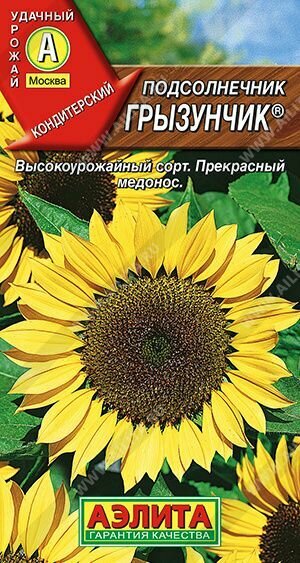 Семена Подсолнечник "Грызунчик" Высокоурайный "Аэлита"